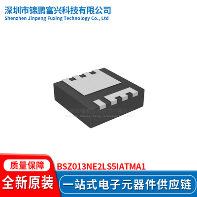 全新原装现货BSZ013NE2LS5IATMA1