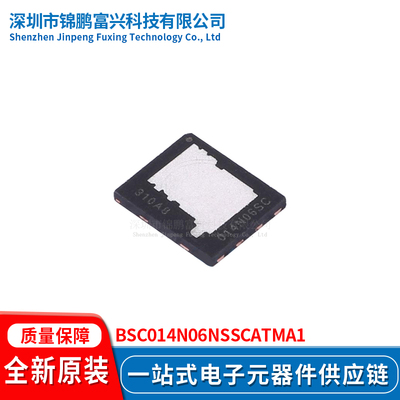 全新原装现货BSC014N06NSSCATMA1