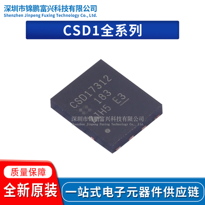 CSD17303Q5场效应MOS管IC芯片