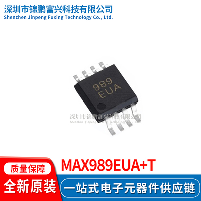 MAX989EUA+T全新原装正品