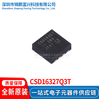 CSD16327Q3T场效应MOS管