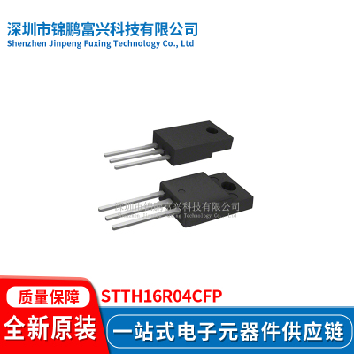 全新原装现货STTH16R04CFP