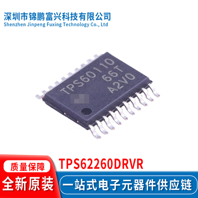 全新原装现货TPS62260DRVR