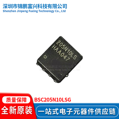 全新原装现货BSC205N10LSG