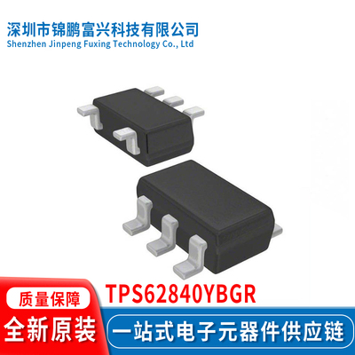 全新原装现货TPS62840YBGR