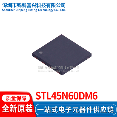 STL45N60DM6场效应MOS管