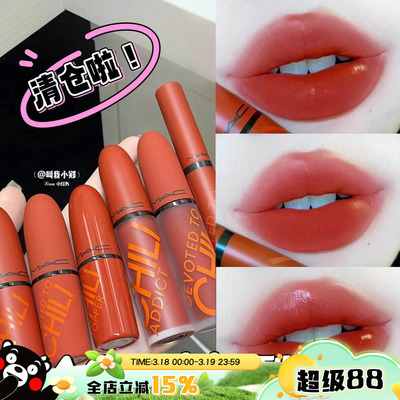 MAC魅可chili小辣椒口红唇釉