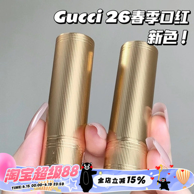 Gucci古驰26春季限定金管口红新色132 133 530 小碎花132 134 227