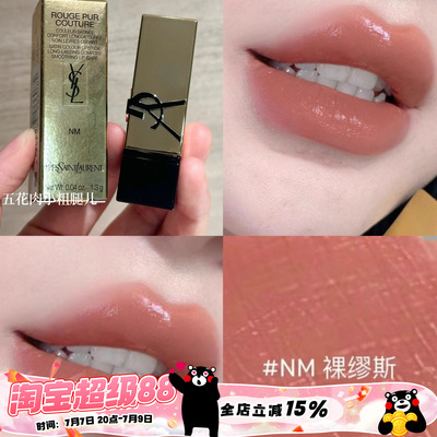 YSL圣罗兰黑金浮雕方管0.8g小样
