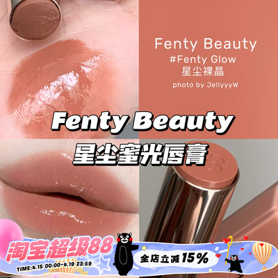 蕾哈娜新品星尘蜜光唇膏03