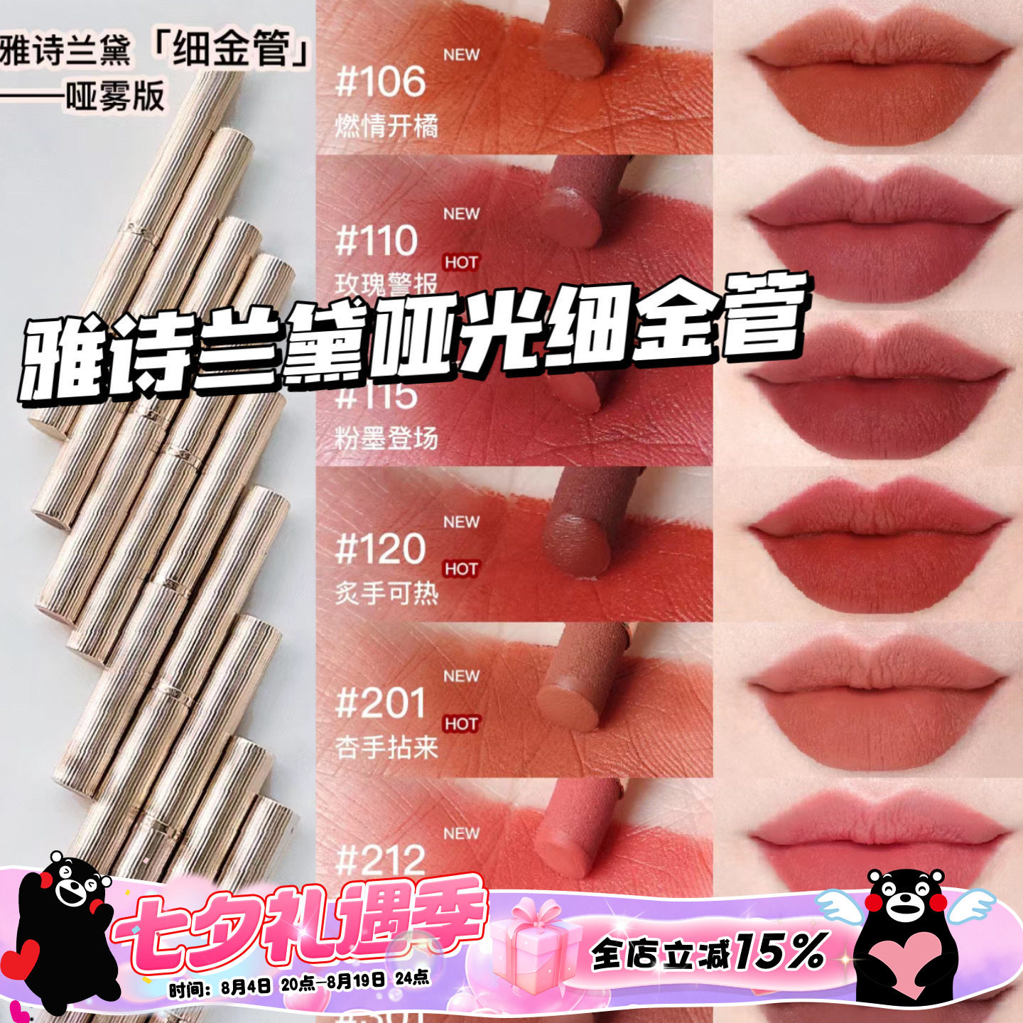 Estee Lauder/雅诗兰黛细高跟金管口红滋润哑光110 106 115 212