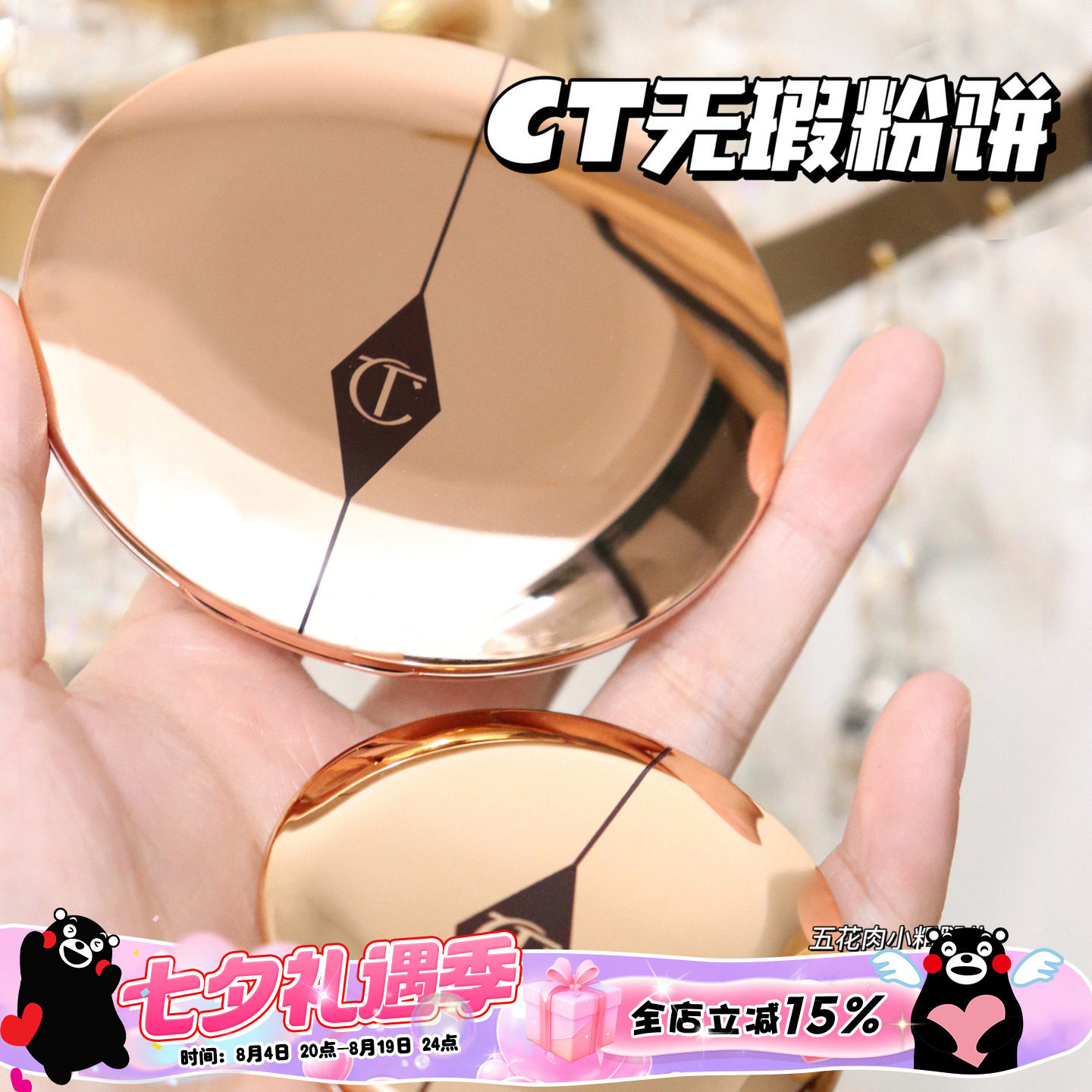 CT粉饼Charlotte Tilbury定妆蜜粉饼Fair无暇控油散粉金饼白月光