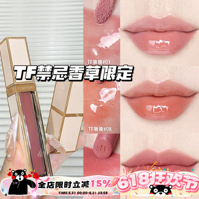 Tom Ford/汤姆福特TF新品禁忌香草限定气垫口红100 511 唇镜01 08