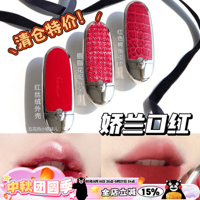 Guerlain娇兰胭脂花呢口红外壳 口红芯214/91/1870/N°555/N°530