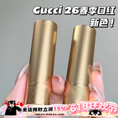 Gucci古驰26春季限定金管口红新色132 133 530 小碎花132 134 227