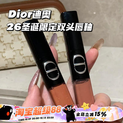 Dior迪奥2026圣诞限量双头唇釉黑管唇蜜100 885 927 764口红833
