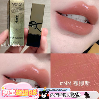 YSL圣罗兰黑金浮雕方管0.8g小样