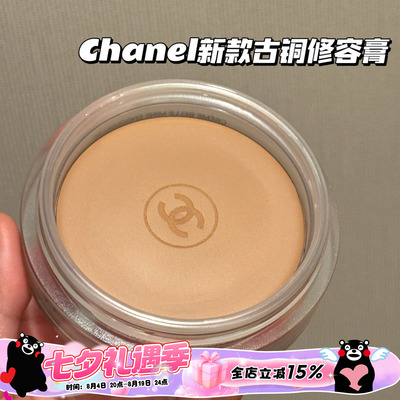 Chanel/香奈儿2025新款古铜修容膏382Light Bronze/384/386阴影