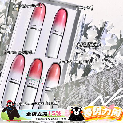 MAC圣诞限定口红套盒5支装