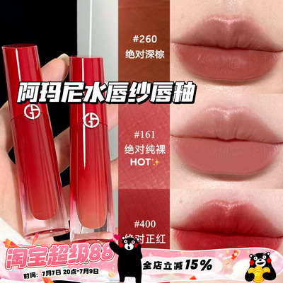 阿玛尼红管水唇纱唇釉哑光