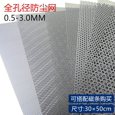 多孔径防尘网0.5-3.0mm