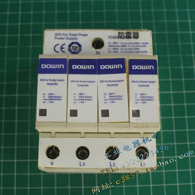 正品 DOWIN 三相防雷器 YD40K385QH-A2 避雷器 YD40K385 3P+N
