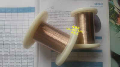 锰铜丝0.35mm  4.48Ω/m（电阻丝  裸线）1米 （211027）
