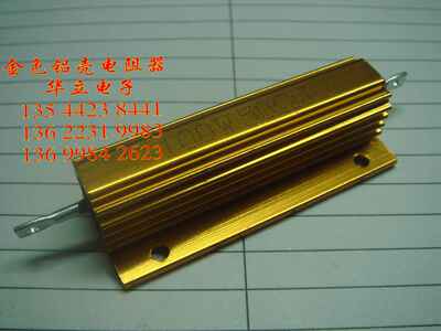 RX24金属壳绕线电阻器 100W50ΩJ 铝壳绕线电阻器 〔211103〕