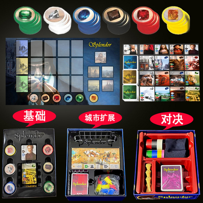 宝石商人筹码版splendor城市对决