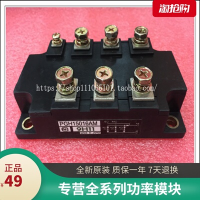 进口原装模块PGH5016AM三相整流桥带可控硅/50A/1600V