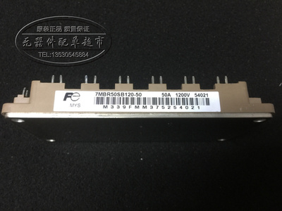 7MBR35SB120-50 全新原装 原厂正宗 现货 可直拍