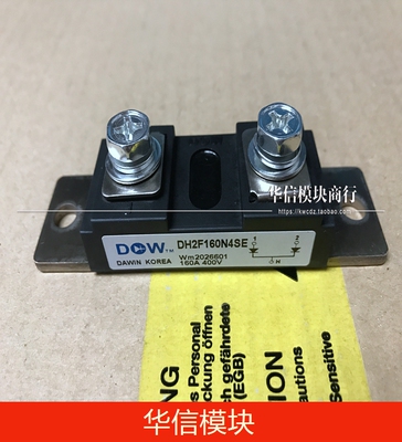 DH2F160N4SE 功率模块 现货销售 欢迎订购！