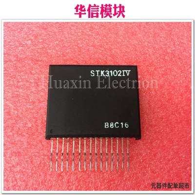 全新原装进口背投会聚功放模块STK3102IV IC集成电路 电子元器件