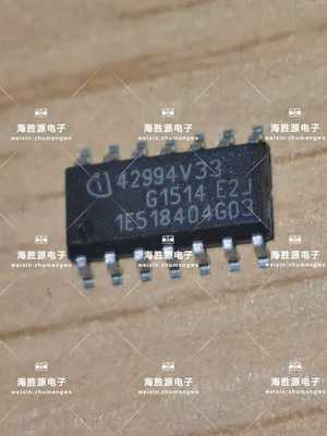 TLE42994V33 42994V33 TLE42994 SOP-14 全新现货 可直拍