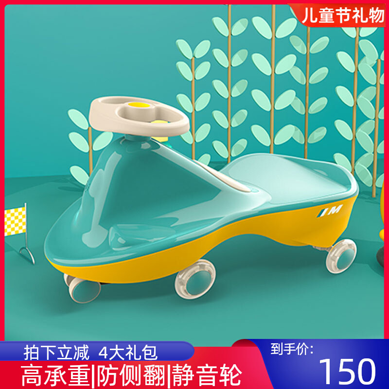 howawa好娃娃扭扭车儿童万向轮防侧翻静音滑行溜溜车自由舰妞妞车_虎窝淘
