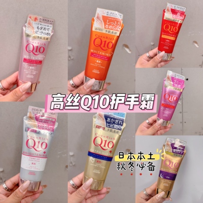 高丝护手霜kose细致80g夜用