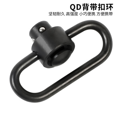 可定制QD战术背带扣环 快拆背带扣 旋转钢珠背带扣环 浮动快拆扣