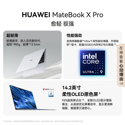 Huawei/华为 MateBook X Pro高端轻薄商务办公笔记本电脑3K触摸屏