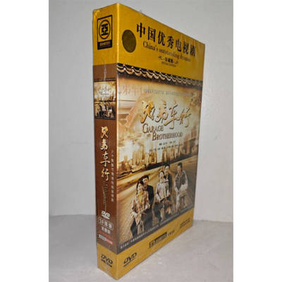 正版电视剧 兄弟车行10DVD精装版电视剧光盘
