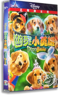 正版电影 幽灵小英雄DVD 盒装D9 Spooky Buddies 迪士尼电影