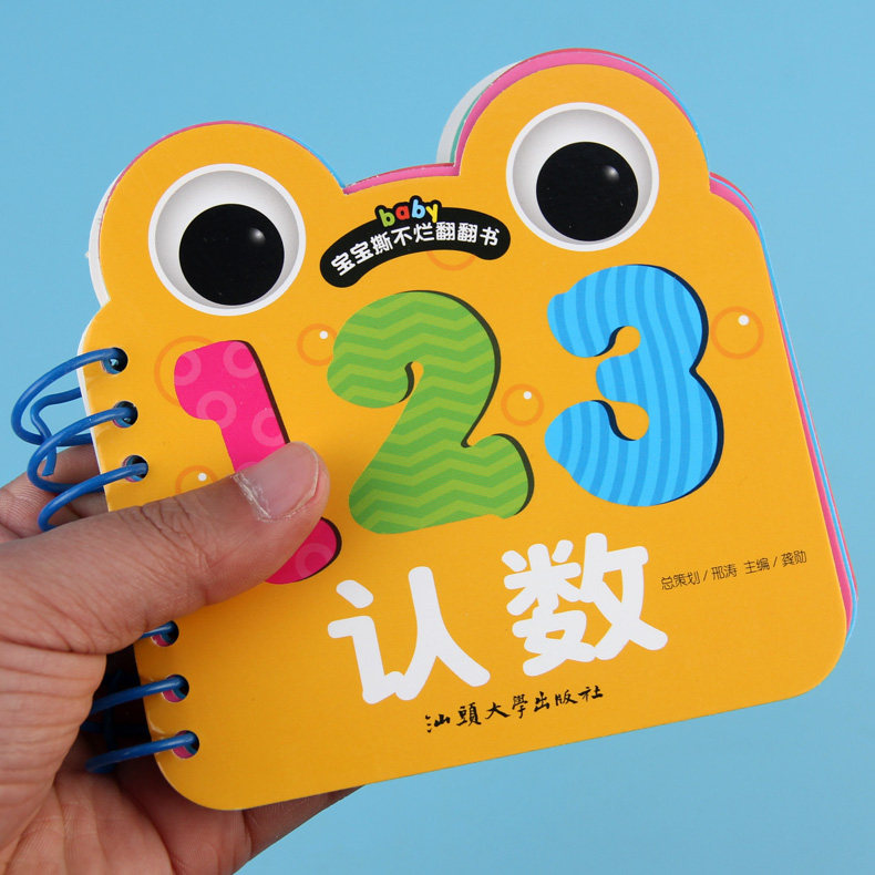 宝宝认数字卡片宝宝撕不烂翻翻书0-1-2-3岁幼儿童书启蒙早教书婴儿看图认数字学习认知卡片大卡识数字挂图儿童绘本益智玩具故事书