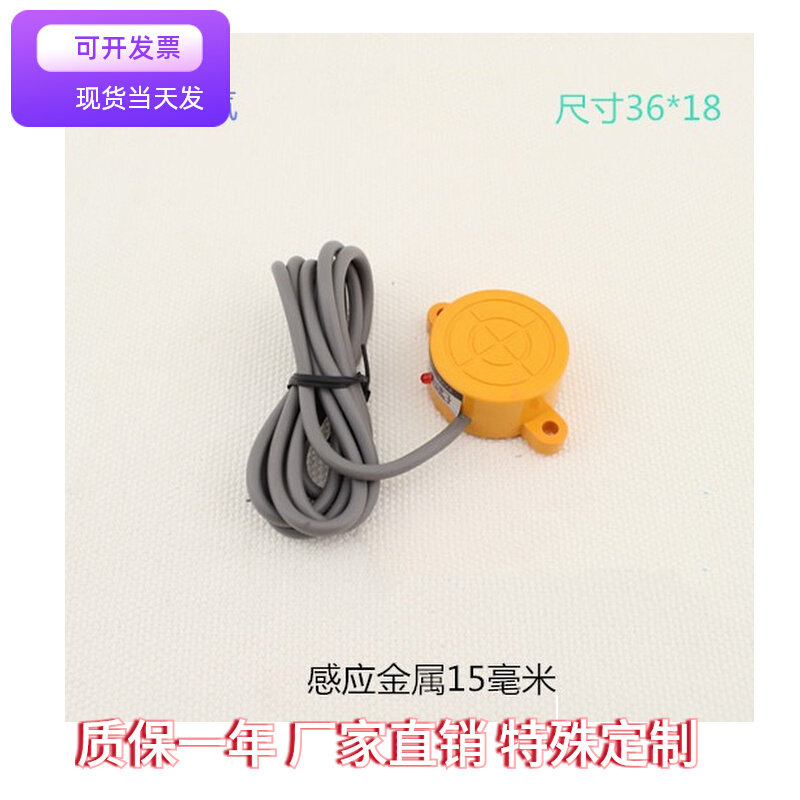 SK-3015C电感式接近开关三线PNP常开DC12V24V36V感应15毫米传感器_虎窝淘