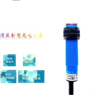 A级漫反射型光电开关E3F-DS80P1三线PNP常开12V24V36V远距离80cm