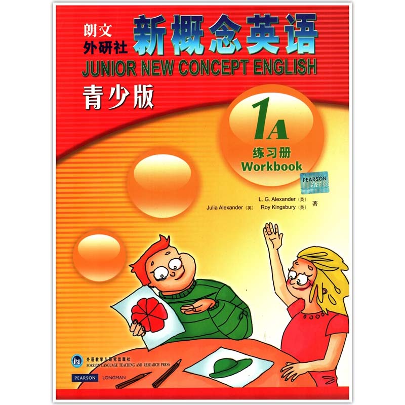 正版新概念英语(青少版1A练习册) 1A练习册新概念英语(青少版1A练习册)_虎窝淘 正版新概念英语(青少版1A练习册) 1A练习册新概念英语(青少版1A练习册)_虎窝淘