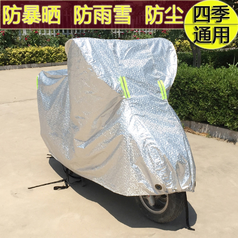 踏板摩托电动车电瓶车防晒防雨遮阳伞防土车罩雨布罩衣加厚盖车布