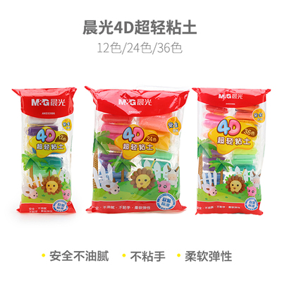 晨光12色太空泥24色超轻粘土