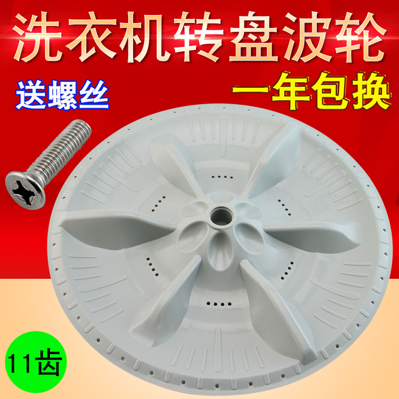 适用于小天鵝洗衣机水叶转盘波轮TB60-501G/XQB60-318PG底盘波盘_虎窝淘