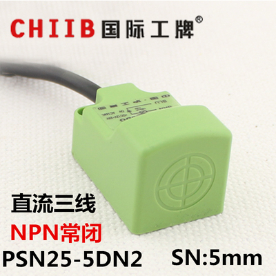 沪工方形接近开关传感器 PSN25-5DN2直流三线 NPN常闭12v 24v 5mm