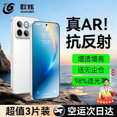 AR抗反射欧炫适用荣耀gtpro系列