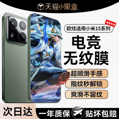 欧炫适用小米系列全覆盖钢化膜